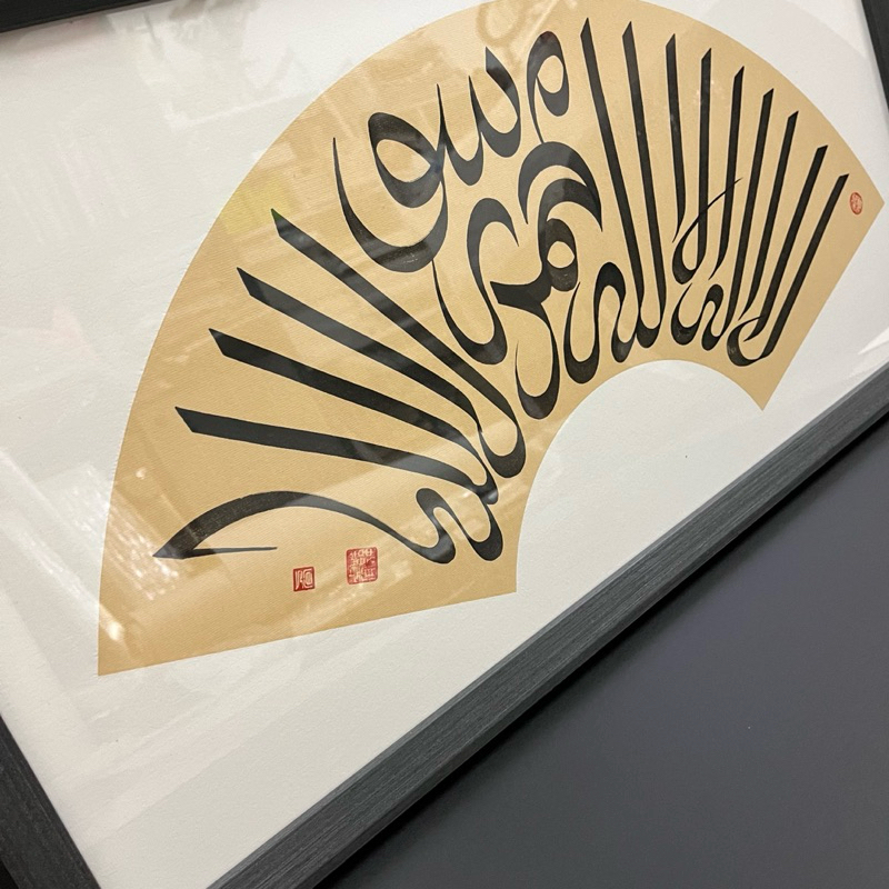 Sino Arabic calligraphy,Islamic Wall Art Khat Kaligrafi Shahadah 36x ...