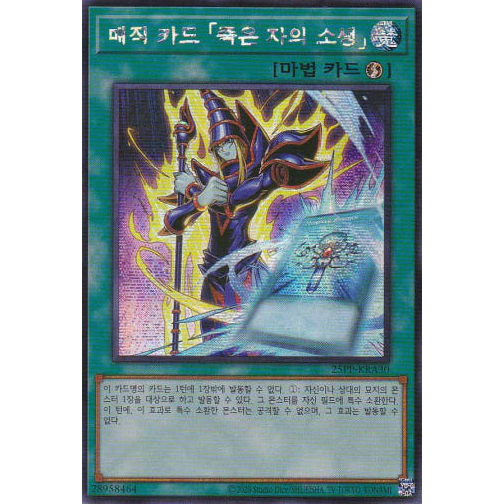 [25PP-KRA30] Secret Rare "Spell Card - Monster Reborn" Korean | Shopee Malaysia