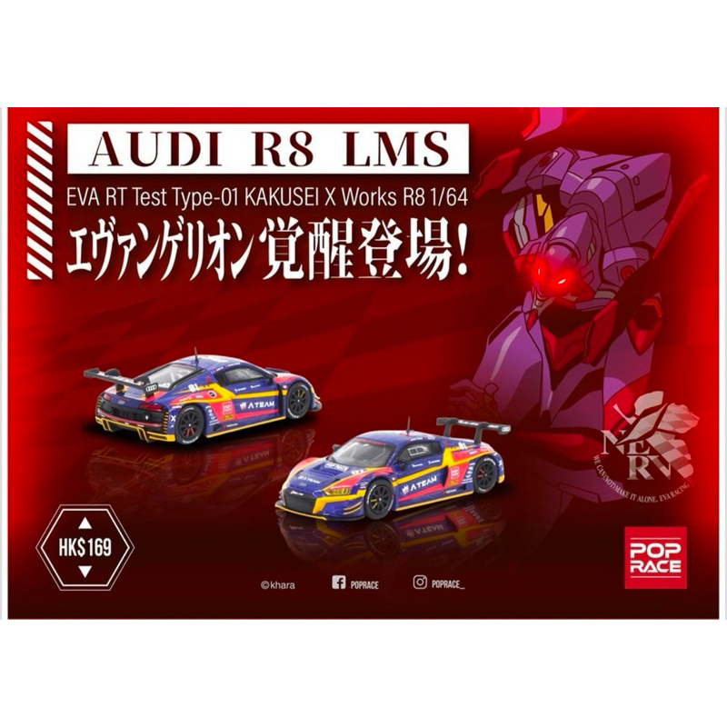 POPRACE AUDI R8 LMS SUPER GT 2020 #33 EVA RT TEST UNIT-01 X WORKS R8 ...