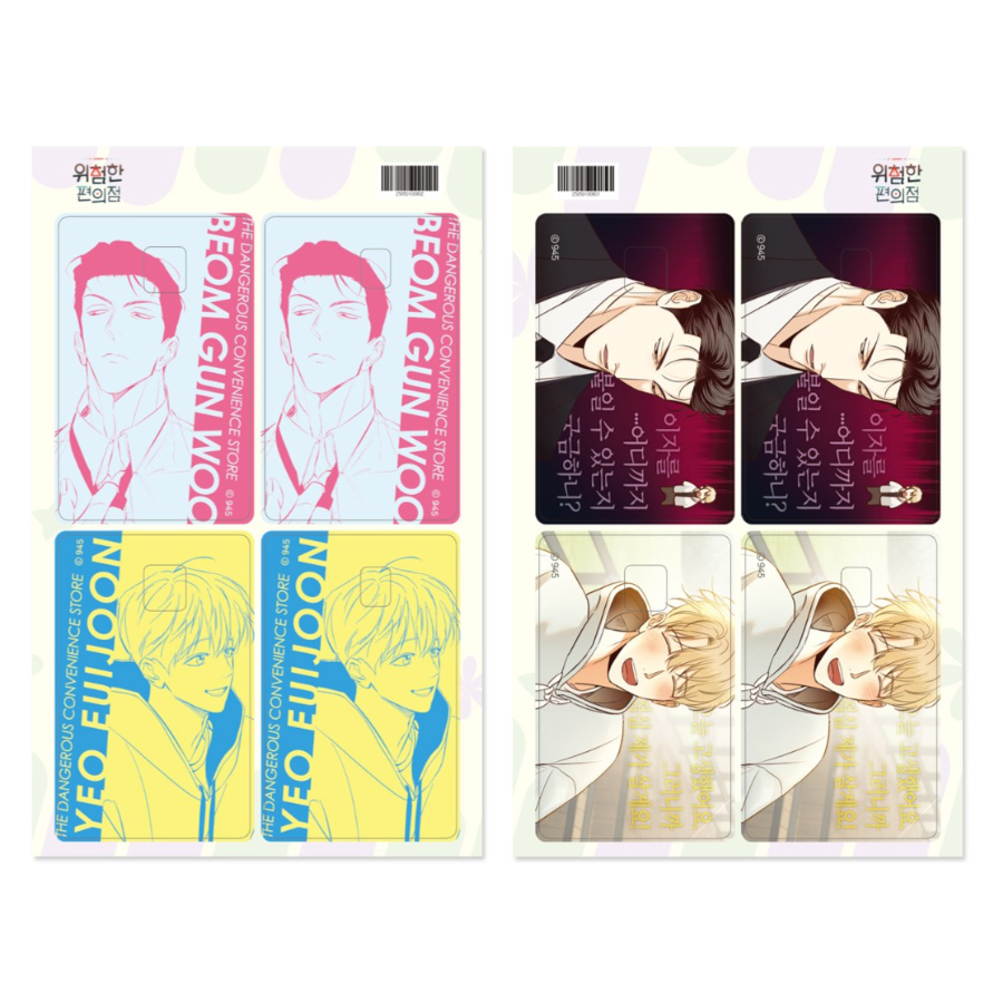The Dangerous Convenience Store Card Sticker Set, The Dangerous ...