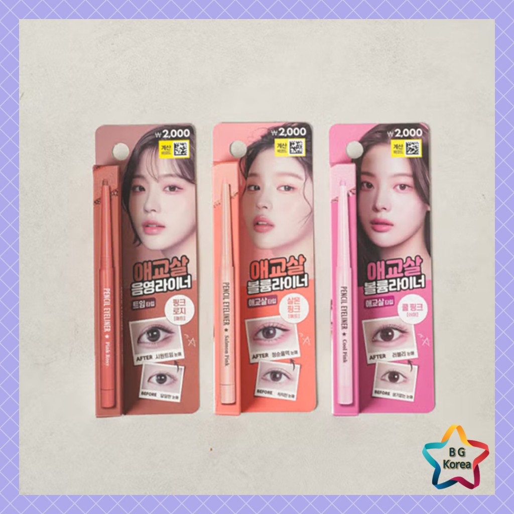 Slit Eyeliner for Aegyosal Effect / Natural Puffy Eye Makeup / Long ...