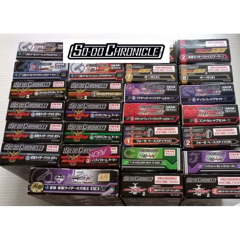 Sodo Chronicle Kamen Rider Ryuki Kuuga Faiz Orga Den O Kabuto W Fourze ...