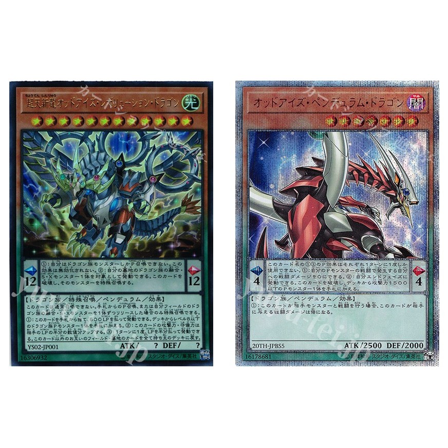 Japanese Yugioh Super Sky Dragon Odd- Eyes Revolution Dragon YS02-JP001 UR/Odd-Eyes Pendulum ...