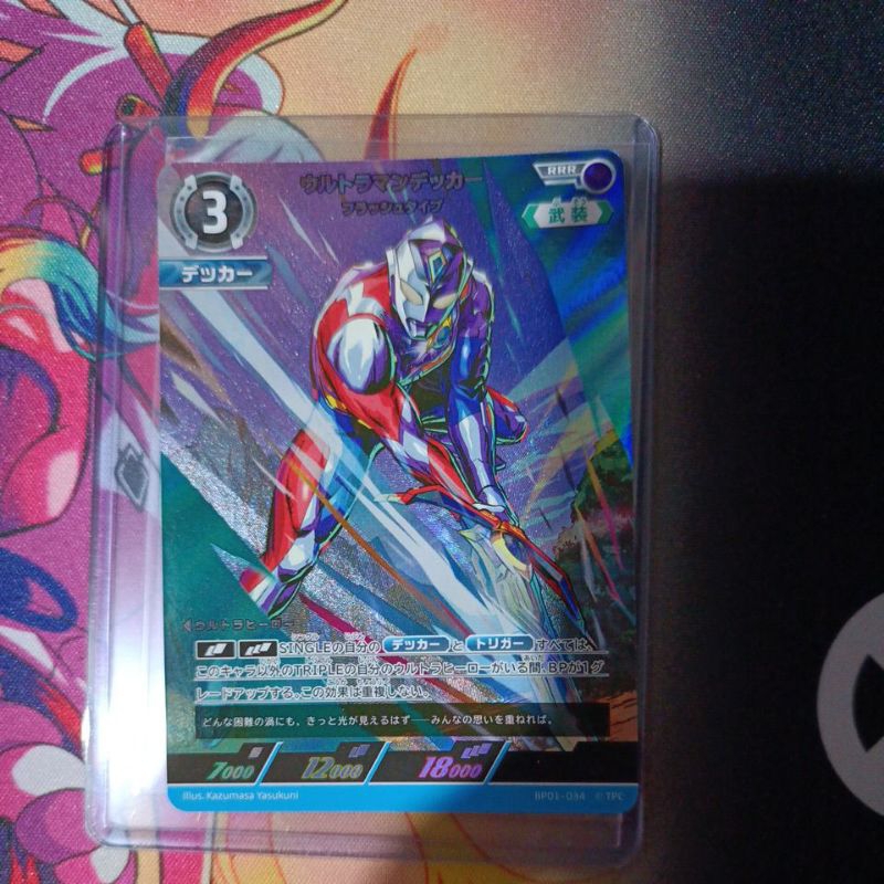 Ultraman Card Game Japanese Ultraman Decker Flash Type BP01-034 RRR | Shopee Malaysia