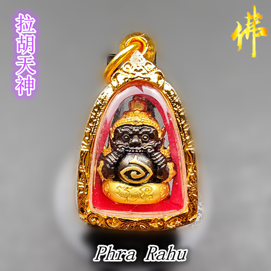 Rahu Phra Rahu (Ac Subin) | Shopee Malaysia