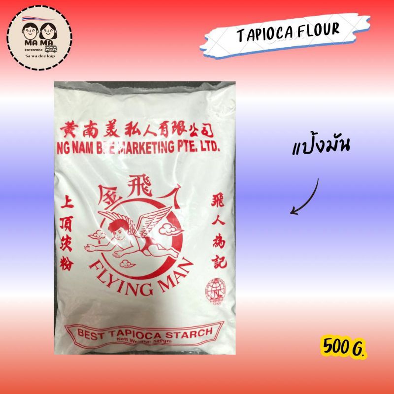 Flying Man Brand Tapioca Flour Halal (500g) | Shopee Malaysia