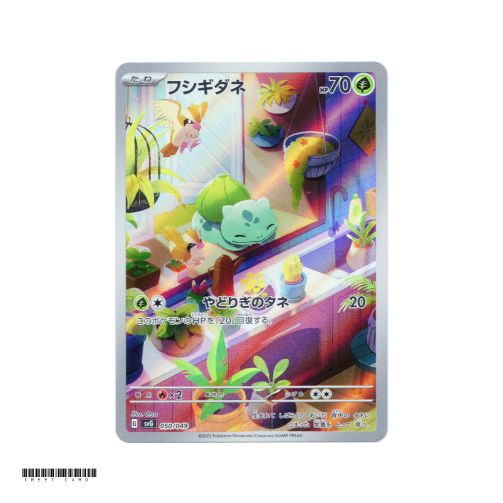 Bulbasaur [SVG] Venusaur & Charizard & Blastoise Special Deck Set ex ...