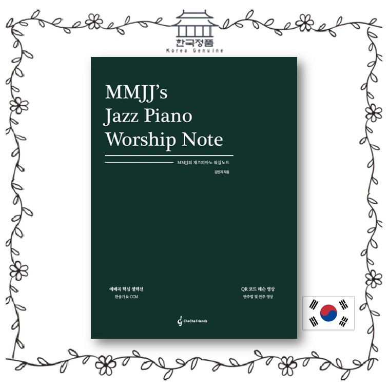 MMJJ's Jazz Piano Worship Notes, Christian Piano Sheet Music | Shopee ...