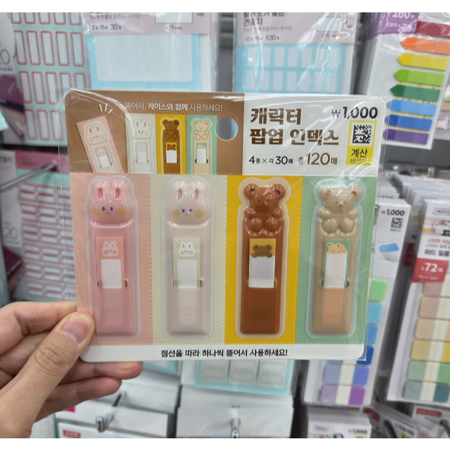 Daiso Korea Character Pop-Up Index Tabs 4 Designs 120 Sheets Cute ...