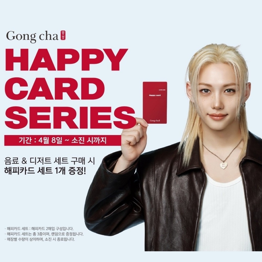 STRAY KIDS FELIX x GONGCHA Promotional HAPPY CARD SET (RANDOM) + CUP ...