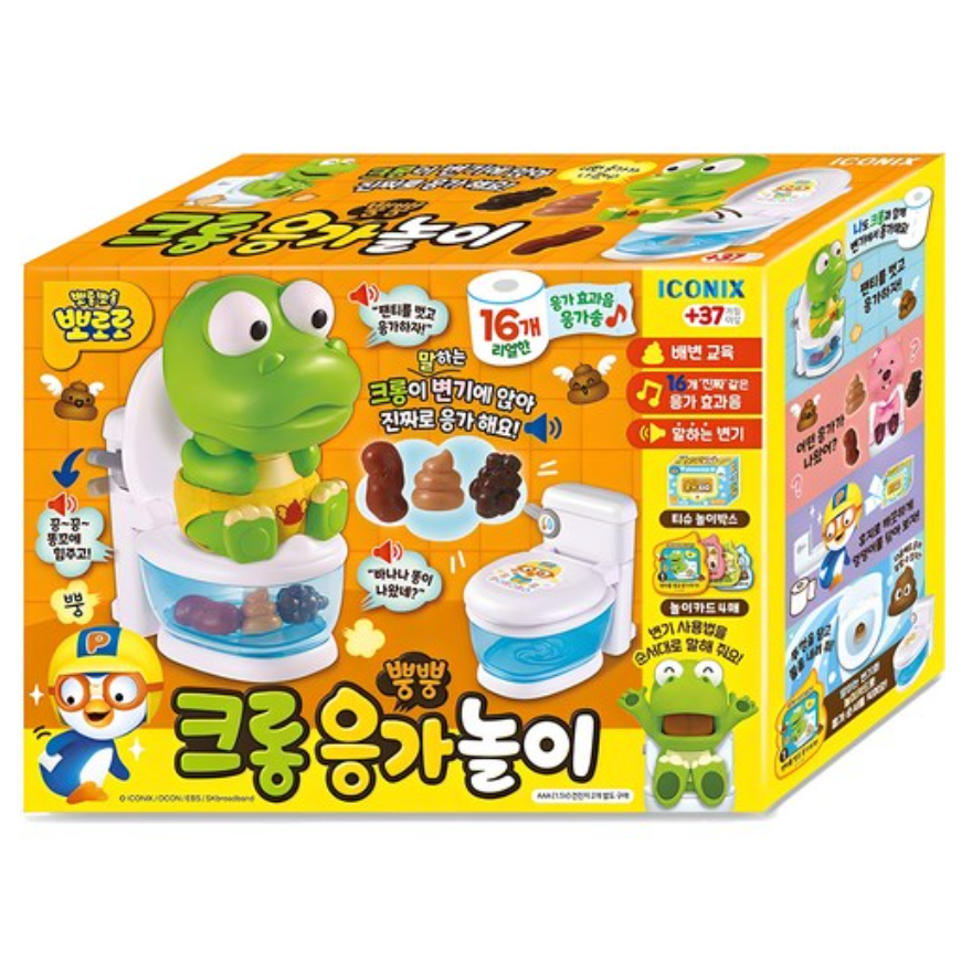 Pororo & Crong Poop Playset | Shopee Malaysia