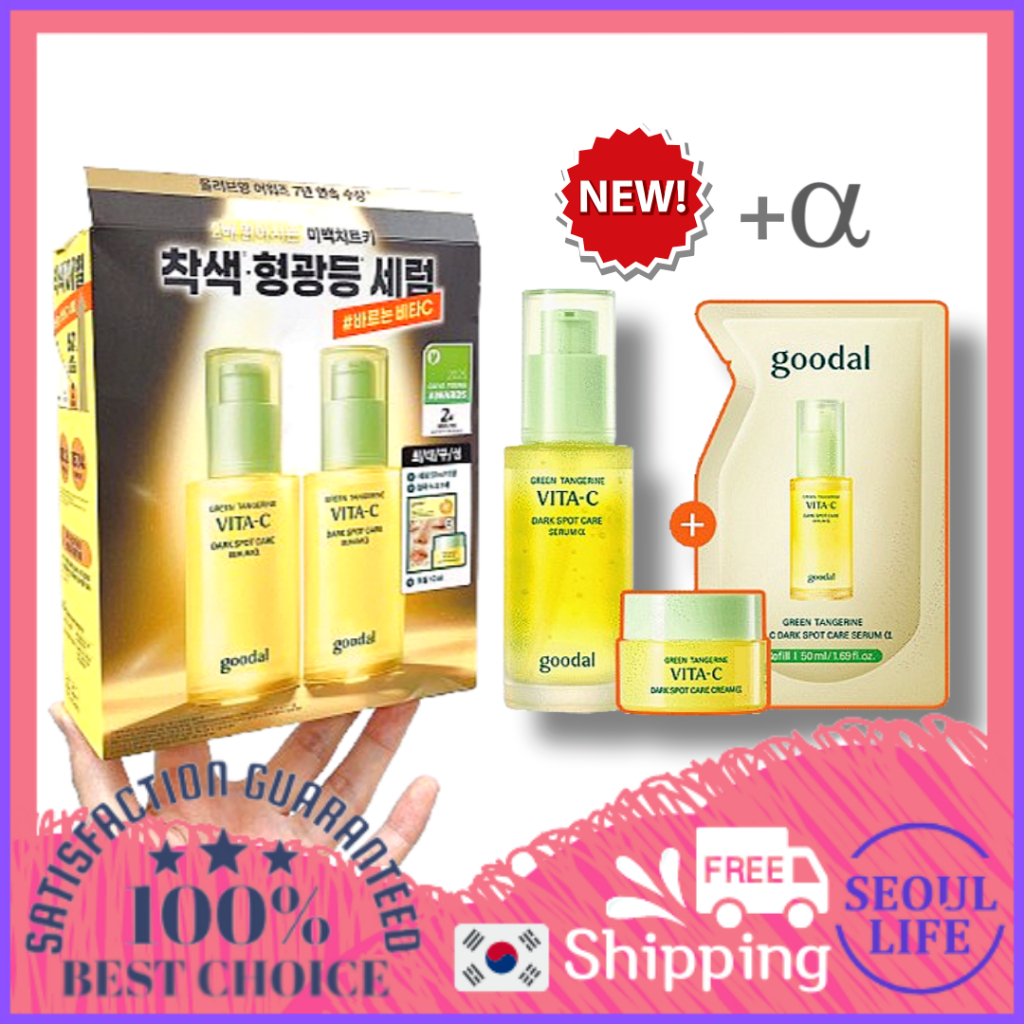 Goodal Green Tangerine Vita C Dark Spot Care Serum +α 100ml (50ml ...
