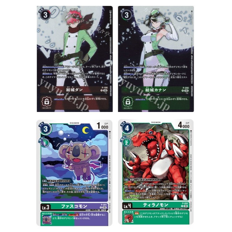 Japanese Digimon Card Yuki Dan P-199 /Canaan Yuki P-200 / Fascommon P ...
