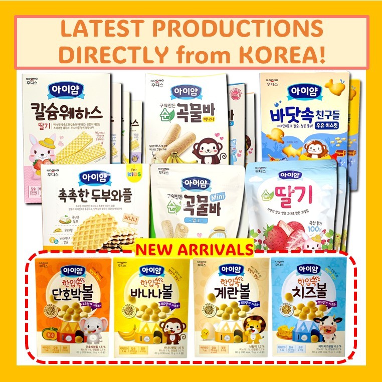 ILDONG KOREAN BABY SNACKS | Wafers/Baked Grain Bar/Tofu Waffle/Pure ...