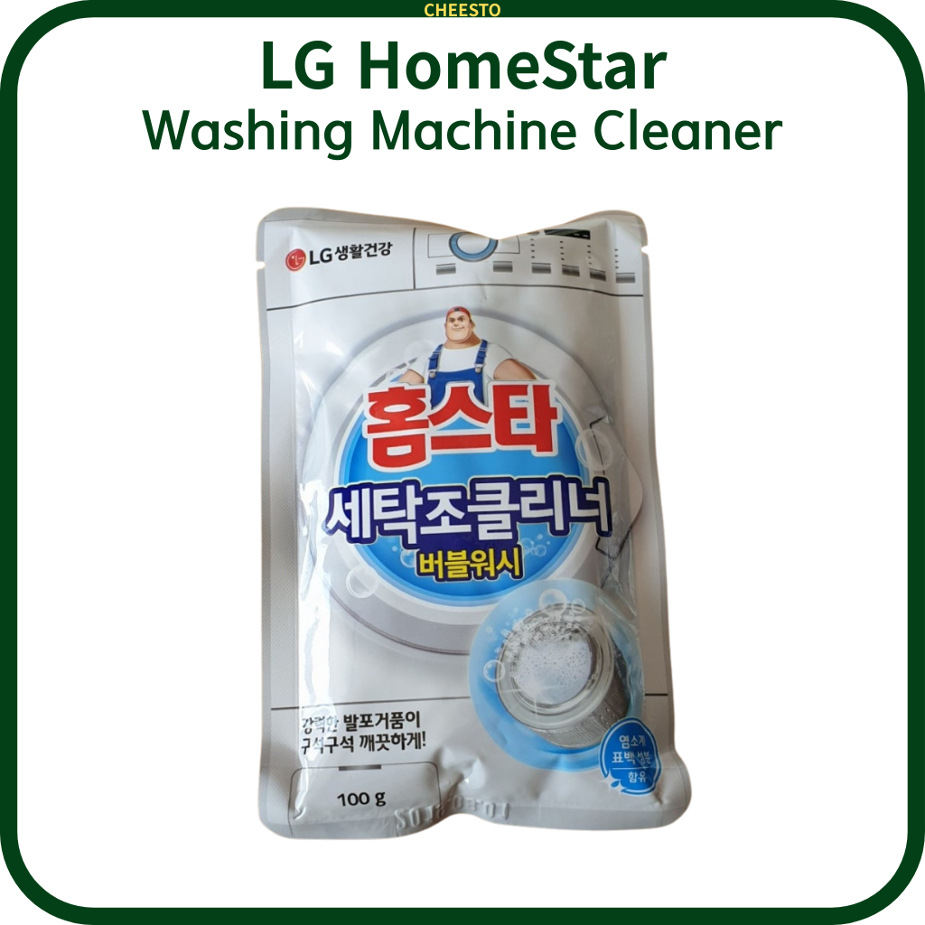 LG HomeStar Washing Machine Drum Cleaner – Bubble Wash Type 100g ...