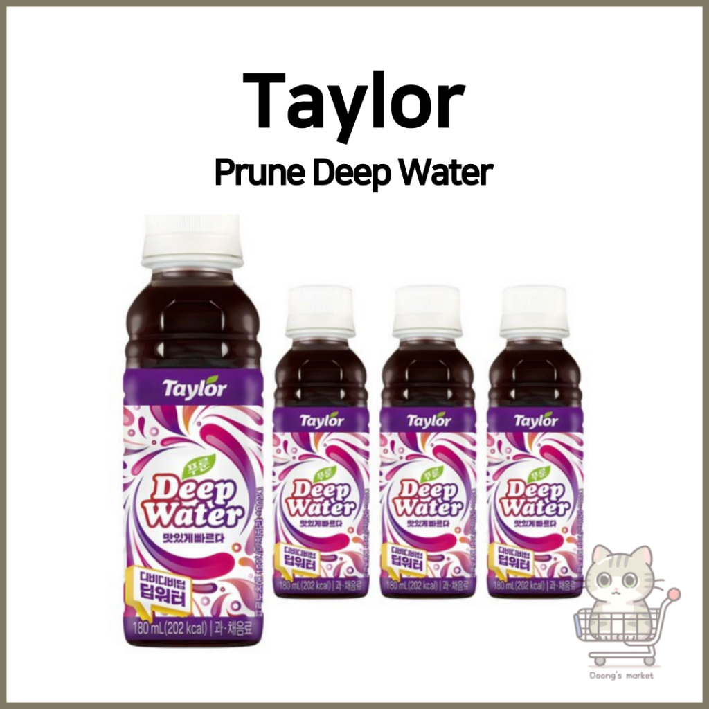 [Taylor] Prune Deep Water | Smooth Digestion | Refreshing Hydration ...