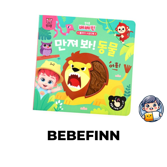 PINKFONG BEBEFINN Touch Feel Animal Sound Book Interactive Playbook ...