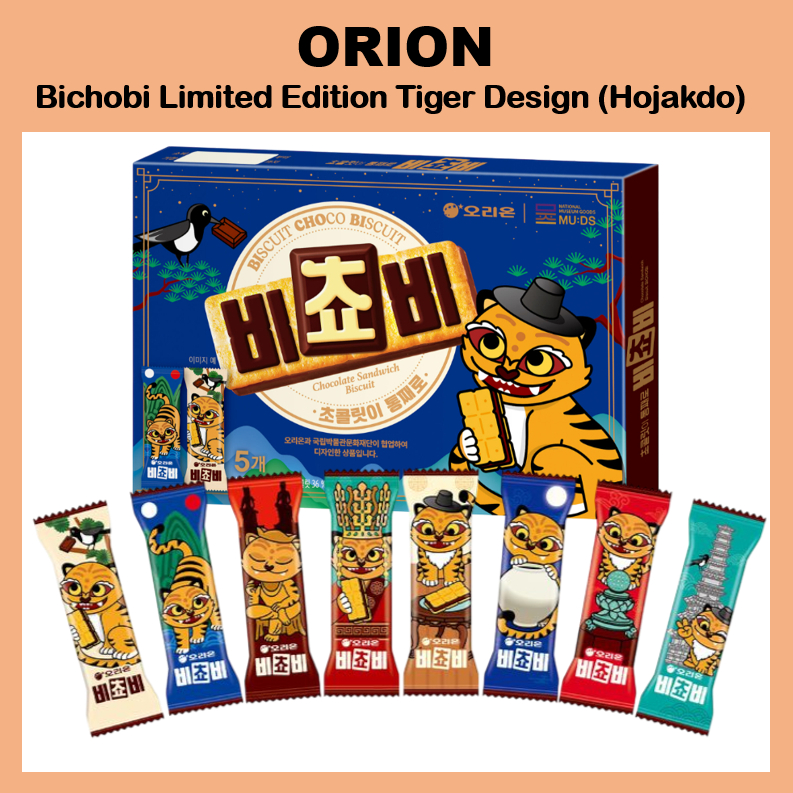 [ORION] Bichobi Limited Edition Tiger Design 125g (Hojakdo MUDS ...