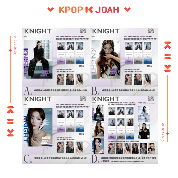 KNIGHT MAGAZINE CHINA 2025.09 - COVER : SEULGI of Red Velvet (5th Dec ...