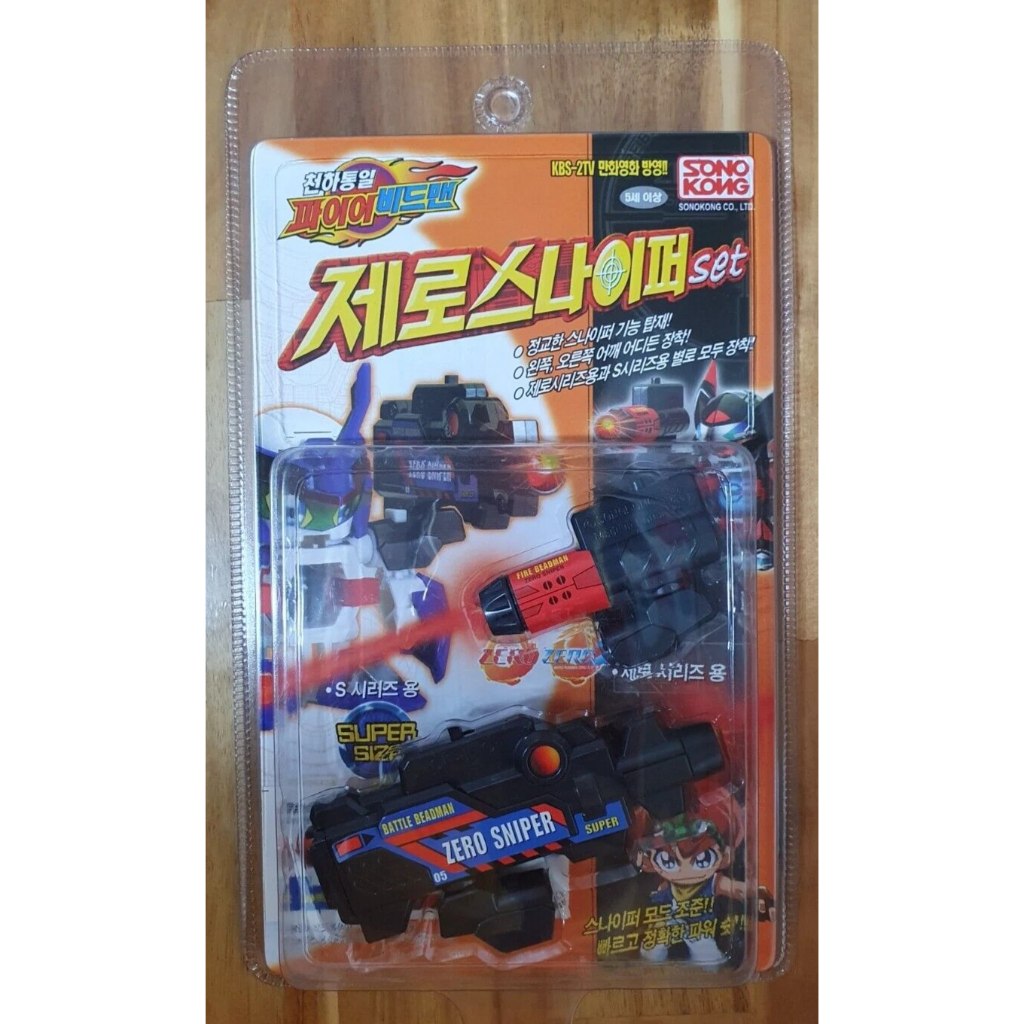 TAKARA SONOKONG BATTLE B-DAMAN (BEADMAN) ZERO : ZERO SNIPER SET (Korea ...