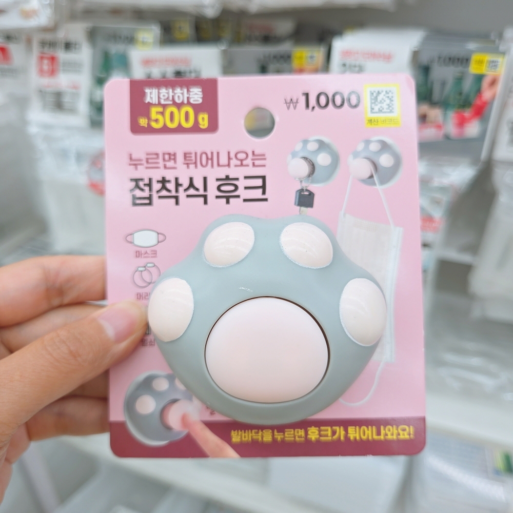 Daiso Korea Paw Shape Adhesive Wall Hook – Push Pop Out Hook for Mask ...