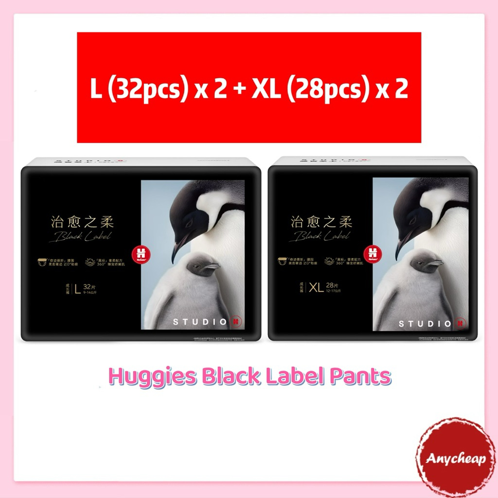 Huggies Black Label Pants (L x 2 + XL x 2) | Shopee Malaysia