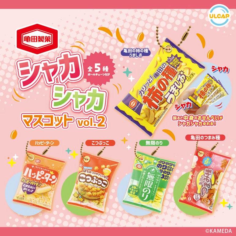 Ready to Ship / KAMEDA SEIKA Shaka Shaka Snack Mascot Keychain Vol.2 ...