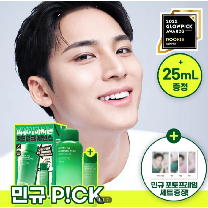 *with Minkyu Photo Set*[Innisfree]Green tea ceramide milk barrier ...