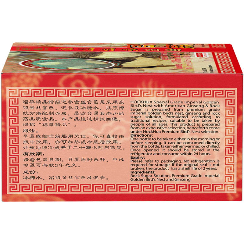 [Hockhua Birdnest]Bundle of 2/4/6-Special Grade Imperial Golden ...
