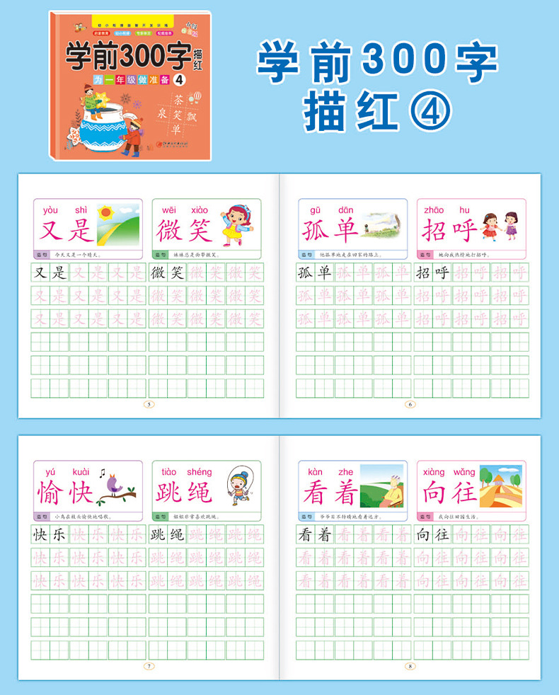 🔥Ship 24h🔥4 Books Chinese Writing Books Mandarin Exercise Book ...
