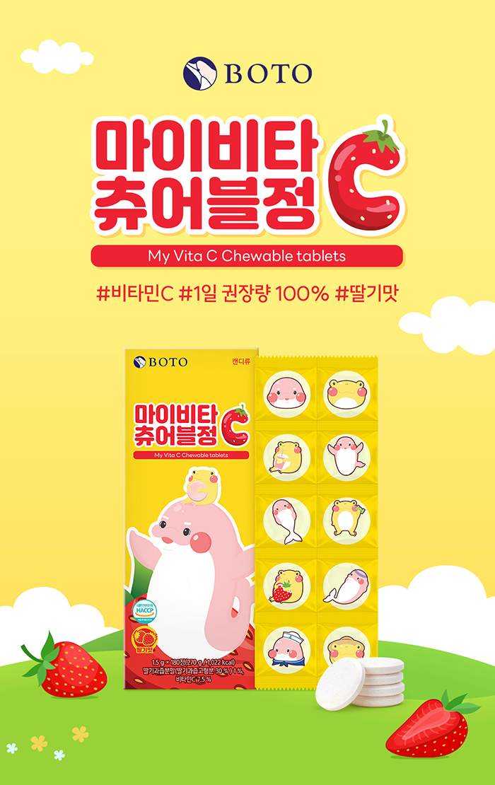 BOTO MY Vitamin C chewable tablets (1.5g x 180 tablets) | Shopee Malaysia