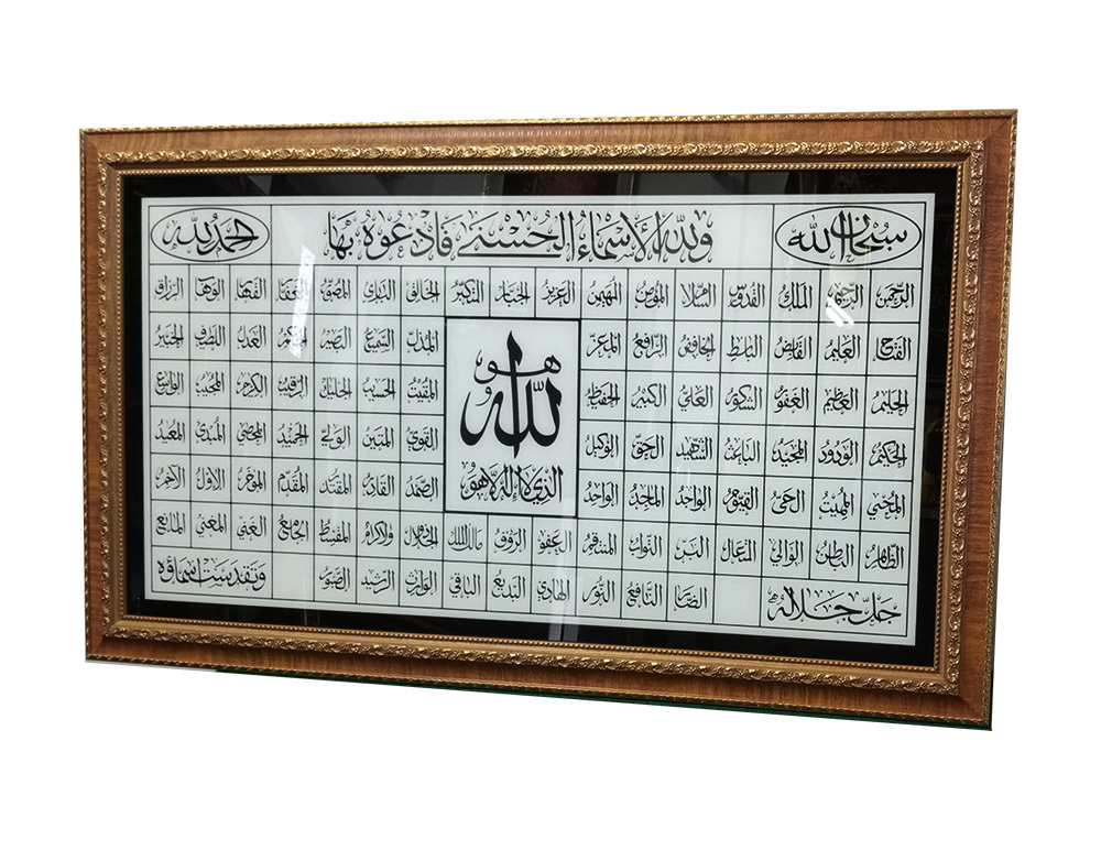 GELAREH Islamic Art Frame - Asmaul husna -Size:56x94cm | Shopee Malaysia