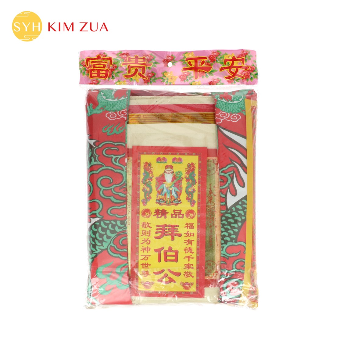 SYH Kim Zua Joss Paper Premium Prayer Pack Bo Gong | Shopee Malaysia