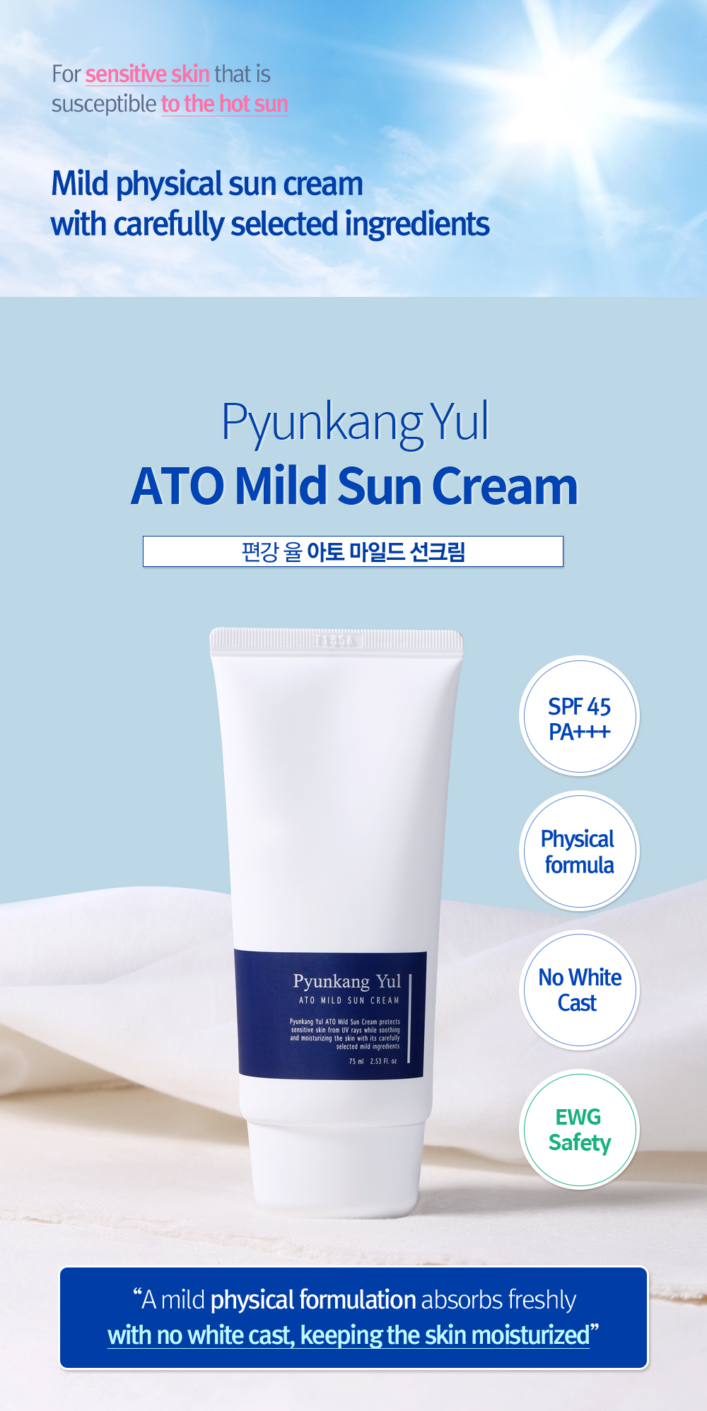 [Pyunkang Yul Official] Pyunkang Yul ATO Mild Sun Cream SPF50 PA ...