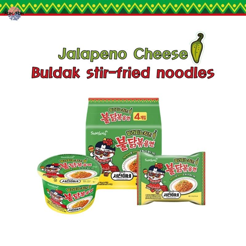 Samyang Buldak Series Korean Spicy Ramen Jalapeno Cheese Buldak Stir ...
