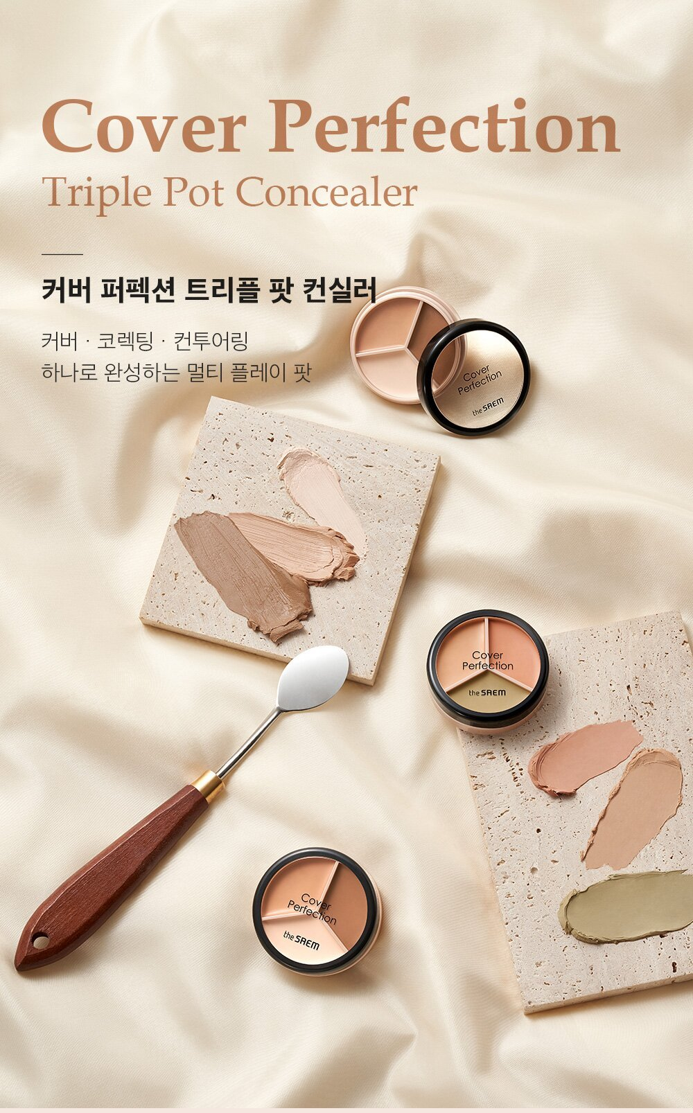*New colors added* [The Saem] Cover Perfection Triple Pot Concealer (7 ...