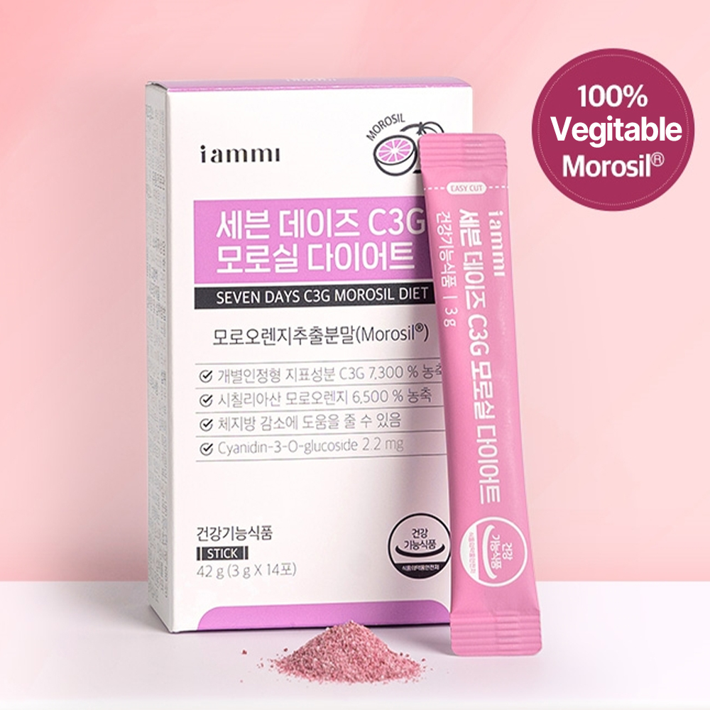 iammi Morosil Diet Grapefruits Orange Powder Weight Balance Beauty ...