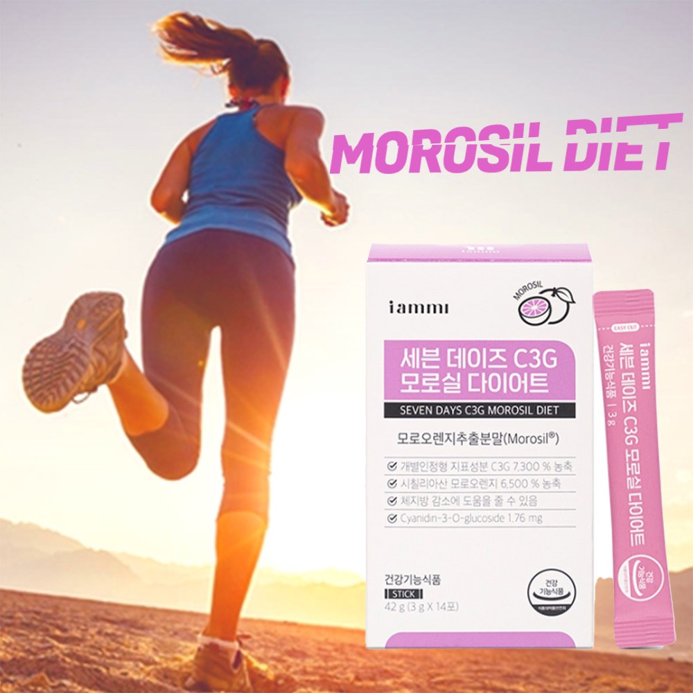 iammi Morosil Diet Grapefruits Orange Powder Weight Balance Beauty ...