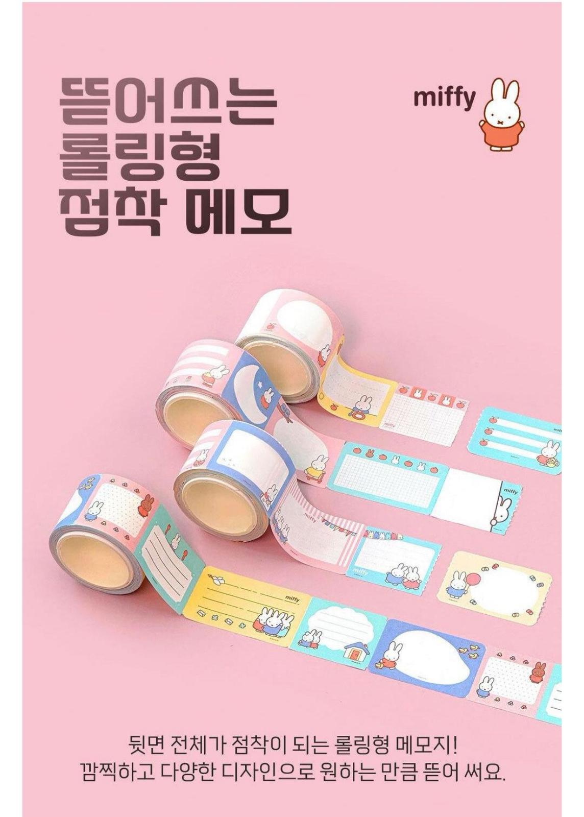 [Miffy] Small Memo Roll Cute Miffy Sticky Notes Memo Diary Decoration ...