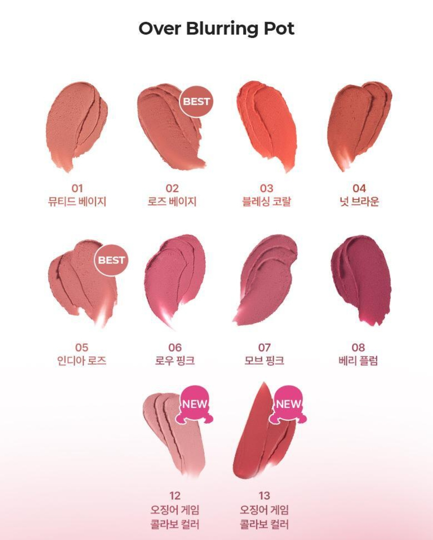 Wakemake Over Blurring Pot 4.5g 8colors Squid Game | Shopee Malaysia