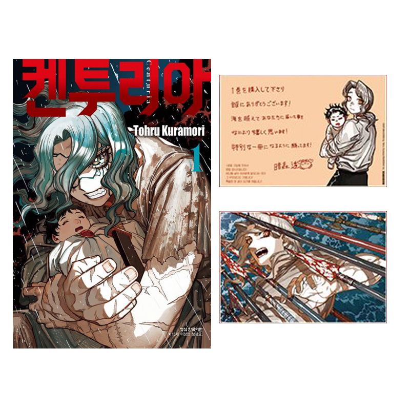 [Korean edition] Centuria Vol.1 with the first edition bonus (comic ...