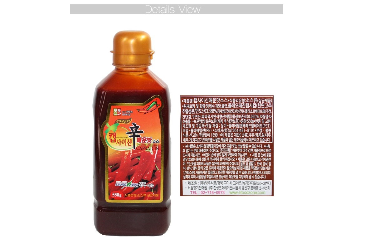 Korea Capsaicin Sauce 550g Super Hot and Spicy Sauce Korean Hot Sauce ...
