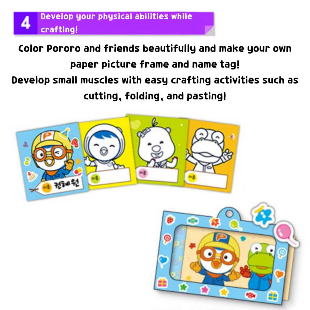 Pororo Coloring Book Pororo Sticker Educational Learning Diary ...