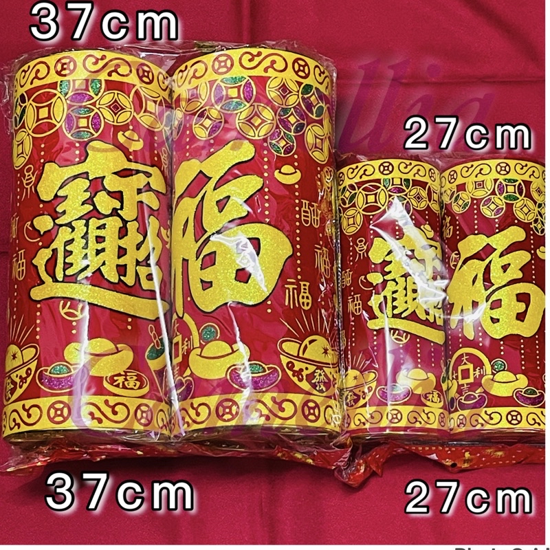Pao Zhu [2pcs/set] Chinese New Year Decoration CNY 2pcs Set 农历新年 炮竹 装饰 ...