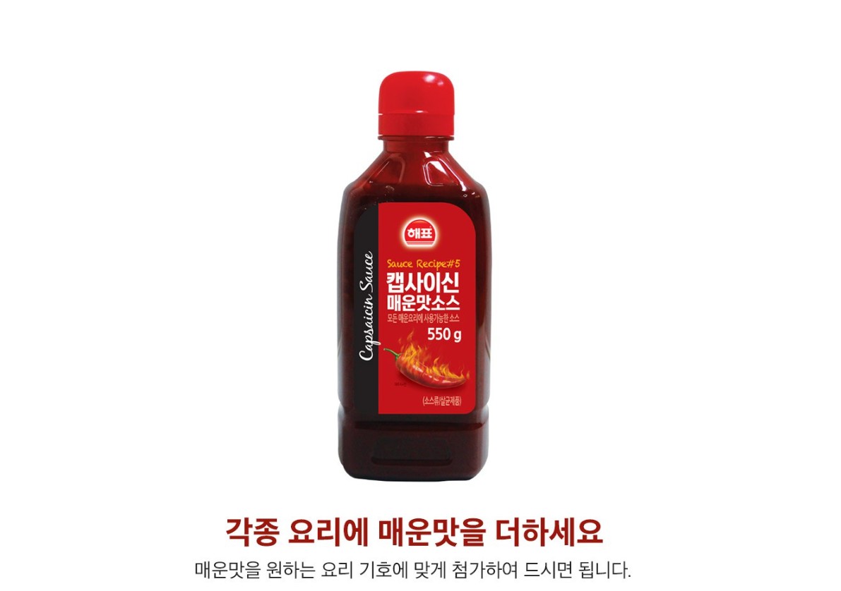 Korea Capsaicin Sauce 550g Super Hot and Spicy Sauce Korean Hot Sauce ...