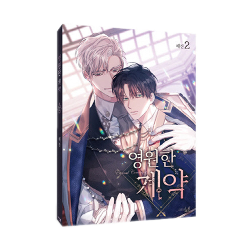[Korean edition] Eternal Covenant standard edition (BL Yaoi webtoon ...