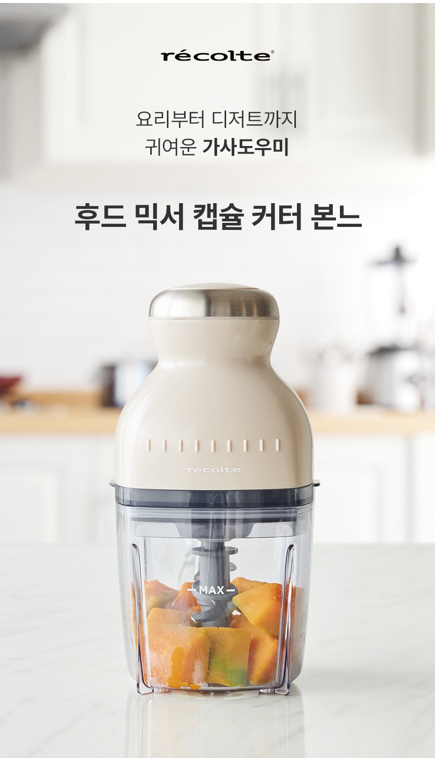 Recolte Compact Food Chopper Cutter Bonne Chopper Blender Grinder RCP-3 ...