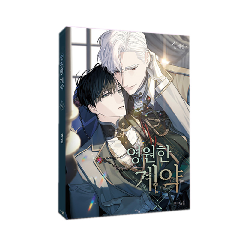 [Korean edition] Eternal Covenant standard edition (BL Yaoi webtoon ...