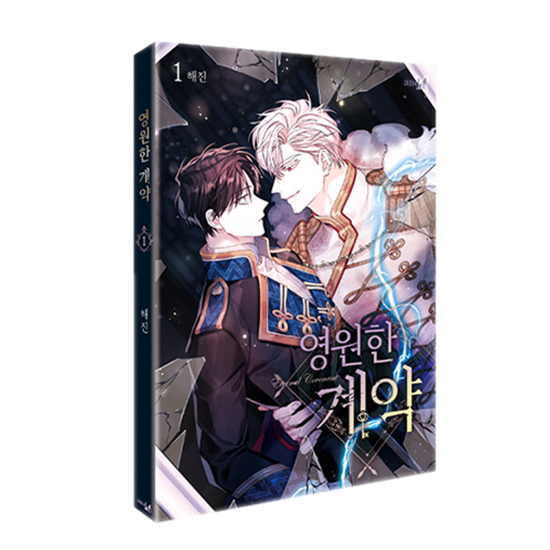 [Korean edition] Eternal Covenant standard edition (BL Yaoi webtoon ...
