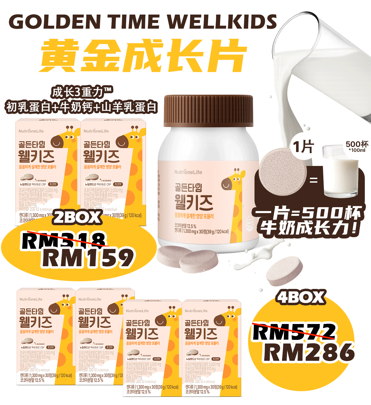 [JMIE's PICK] Coco Calcium Jelly (20g*10Sticks / BOX) | Shopee Malaysia